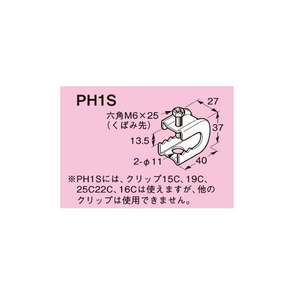 ☆新品☆ ネグロス パイラック PH1S 1箱（20個入）